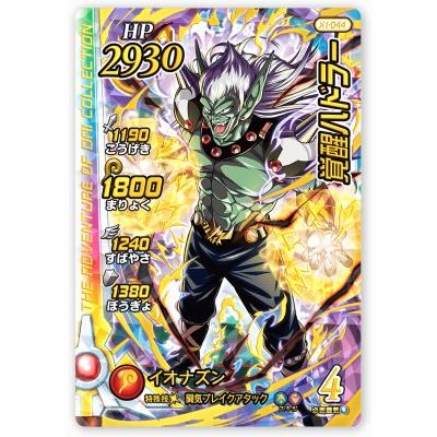 DQダイの大冒険 クロスブレイド X1-044 覚醒ハドラー GR [ギガレア] 【エクスブレイク1弾】 : カリントウ Yahoo!店 - 通販 - Yahoo!ショッピング