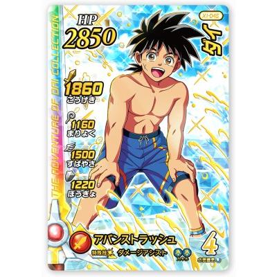 DQダイの大冒険 クロスブレイド X1-045 ダイ GR [ギガレア] 【エクスブレイク1弾】 : カリントウ Yahoo!店 - 通販 - Yahoo!ショッピング