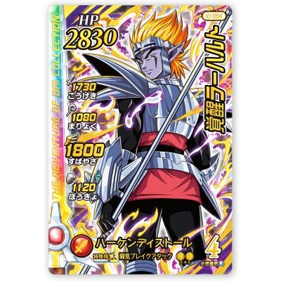 DQダイの大冒険 クロスブレイド X1-054 覚醒ラーハルト GR [ギガレア] 【エクスブレイク1弾】 : カリントウ Yahoo!店 - 通販 - Yahoo!ショッピング