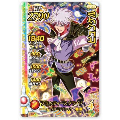 DQダイの大冒険 クロスブレイド X2-059 ヒュンケル GR [ギガレア] 【エクスブレイク2弾】 : カリントウ Yahoo!店 - 通販 - Yahoo!ショッピング