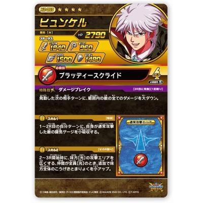 DQダイの大冒険 クロスブレイド X2-059 ヒュンケル GR [ギガレア] 【エクスブレイク2弾】 : カリントウ Yahoo!店 - 通販 - Yahoo!ショッピング