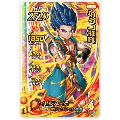 DQダイの大冒険 クロスブレイド X2-062 勇者レック GR [ギガレア] 【エクスブレイク2弾】 : dai-x2-062 : カリントウ Yahoo!店 - 通販 - Yahoo!ショッピング