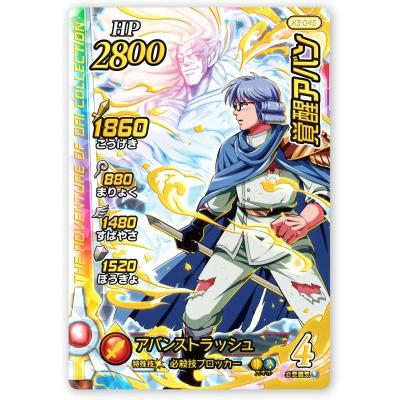 DQダイの大冒険 クロスブレイド X3-045 覚醒アバン GR [ギガレア] 【エクスブレイク3弾】 : カリントウ Yahoo!店 - 通販 - Yahoo!ショッピング