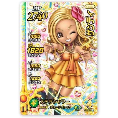 DQダイの大冒険 クロスブレイド X3-051 サンディ GR [ギガレア] 【エクスブレイク3弾】 : カリントウ Yahoo!店 - 通販 - Yahoo!ショッピング