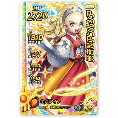 DQダイの大冒険 クロスブレイド X3-053 勇者姫アンルシア GR [ギガレア] 【エクスブレイク3弾】 : カリントウ Yahoo!店 - 通販 - Yahoo!ショッピング