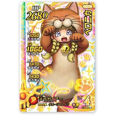 DQダイの大冒険 クロスブレイド X3-055 ベロニカ GR [ギガレア] 【エクスブレイク3弾】 : カリントウ Yahoo!店 - 通販 - Yahoo!ショッピング