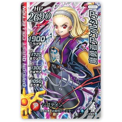 DQダイの大冒険 クロスブレイド X3-059 魔勇者アンルシア GR [ギガレア] 【エクスブレイク3弾】 : カリントウ Yahoo!店 - 通販 - Yahoo!ショッピング
