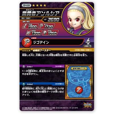 DQダイの大冒険 クロスブレイド X3-059 魔勇者アンルシア GR [ギガレア] 【エクスブレイク3弾】 : dai-x3-059 : カリントウ Yahoo!店 - 通販 - Yahoo ...
