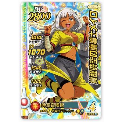 DQダイの大冒険 クロスブレイド X3-062 覚醒時空の魔導士メイロ GR [ギガレア] 【エクスブレイク3弾】 : カリントウ Yahoo!店 - 通販 - Yahoo!ショッピング