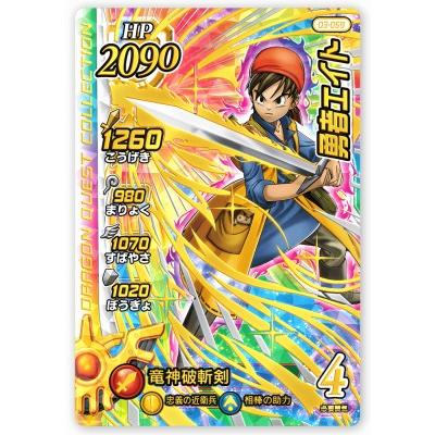 DQダイの大冒険 クロスブレイド 03-059 勇者エイト GR [ギガレア] 【3弾】 : カリントウ Yahoo!店 - 通販 - Yahoo!ショッピング