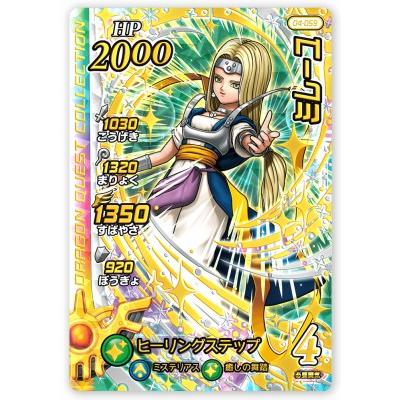 DQダイの大冒険 クロスブレイド 04-059 ミレーユ GR [ギガレア] 【4弾】 : カリントウ Yahoo!店 - 通販 - Yahoo!ショッピング