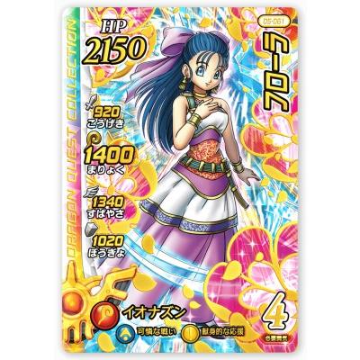 DQダイの大冒険 クロスブレイド 05-061 フローラ GR [ギガレア] 【5弾】 : カリントウ Yahoo!店 - 通販 - Yahoo!ショッピング