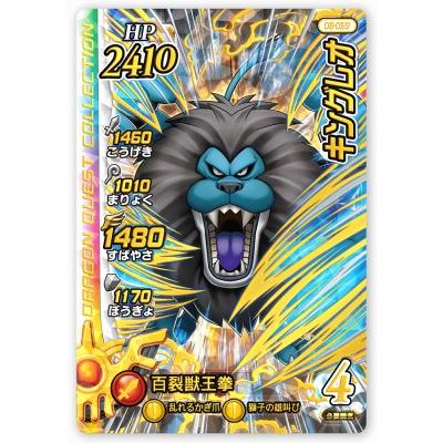 DQダイの大冒険 クロスブレイド 08-059 キングレオ GR [ギガレア] 【真2弾】 : カリントウ Yahoo!店 - 通販 - Yahoo!ショッピング