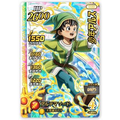 DQダイの大冒険 クロスブレイド 10-059 少年アルス GR [ギガレア] 【真4弾】 : カリントウ Yahoo!店 - 通販 - Yahoo!ショッピング