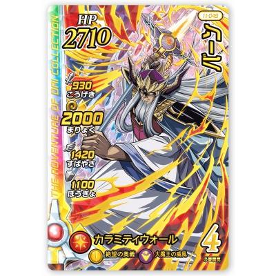 DQダイの大冒険 クロスブレイド 11-049 バーン GR [ギガレア] 【真5弾】 : カリントウ Yahoo!店 - 通販 - Yahoo!ショッピング