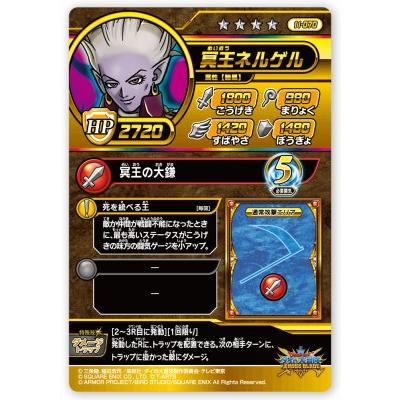 DQダイの大冒険 クロスブレイド 11-070 冥王ネルゲル SEC [シークレット] 【真5弾】 : カリントウ Yahoo!店 - 通販 - Yahoo!ショッピング