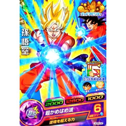 ドラゴンボールヒーローズ PR （GDPB-58） 孫悟空 【かめはめ波】 【プロモーション】 : カリントウ Yahoo!店 - 通販 - Yahoo!ショッピング