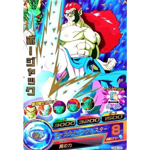 ドラゴンボールヒーローズ PR ボージャック (箔押し) 【ギャラクティックバスター】 （GPB-06） 【プロモーション】 : カリントウ Yahoo!店 - 通販 - Yahoo!ショッピング