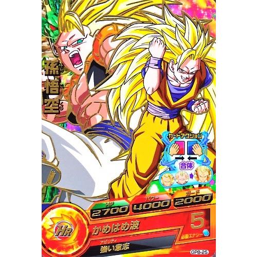ドラゴンボールヒーローズ PR 孫悟空 (箔押し) 【かめはめ波】 （GPB-25） 【プロモーション】 : dbh-gpb25p : カリントウ Yahoo!店 - 通販 - Yahoo ...
