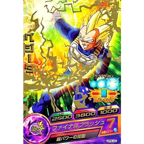 ドラゴンボールヒーローズ PR ベジータ (箔押し) 【ファイナルフラッシュ】 （GPB-42） 【プロモーション】 : カリントウ Yahoo!店 - 通販 - Yahoo!ショッピング