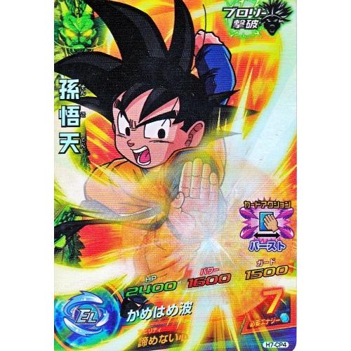 ドラゴンボールヒーローズ 第7弾 CP 孫悟天 【かめはめ波】 （H7-CP4） 【キャンペーンカード】 : カリントウ Yahoo!店 - 通販 - Yahoo!ショッピング