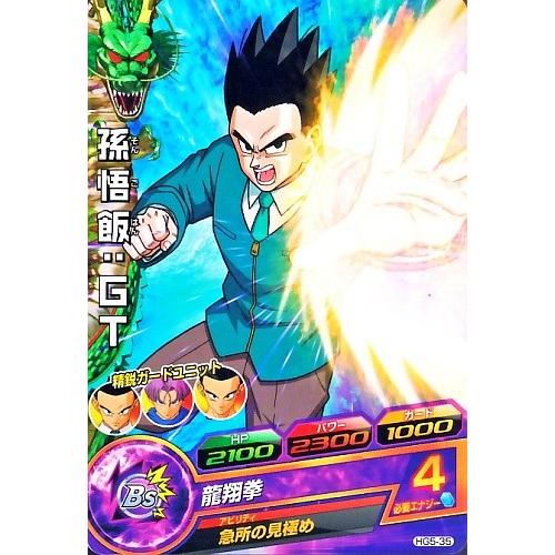 ドラゴンボールヒーローズ GM5弾 C 孫悟飯：GT 【龍翔拳】 （HG5-35） : カリントウ Yahoo!店 - 通販 - Yahoo!ショッピング