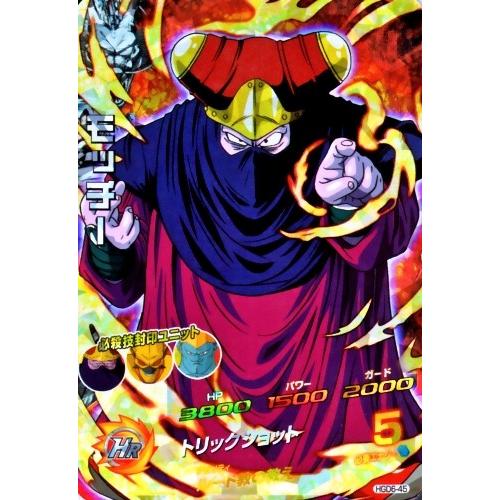 ドラゴンボールヒーローズ GDM6弾 SR モッチー （HGD6-45）【トリックショット】【スーパーレア】 : カリントウ Yahoo!店 - 通販 - Yahoo!ショッピング