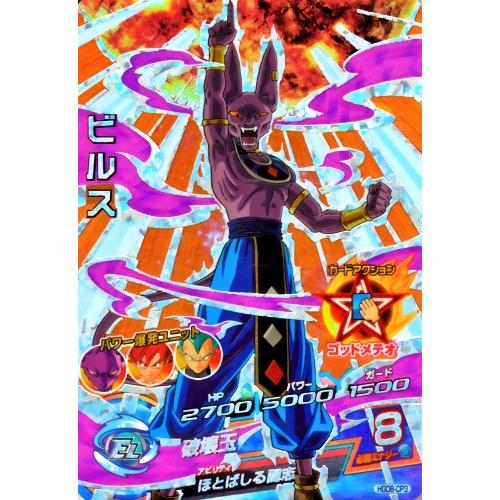 ドラゴンボールヒーローズ GDM8弾 CP ビルス (HGD8-CP3)【破壊 ドラゴンボールヒーローズ GDM8弾 CP ビルス (HGD8-CP3)【破壊