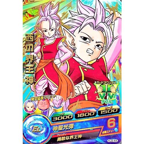 ドラゴンボールヒーローズ JM3弾 R 西の界王神 【神聖光弾】 （HJ3-44） : カリントウ Yahoo!店 - 通販 - Yahoo!ショッピング