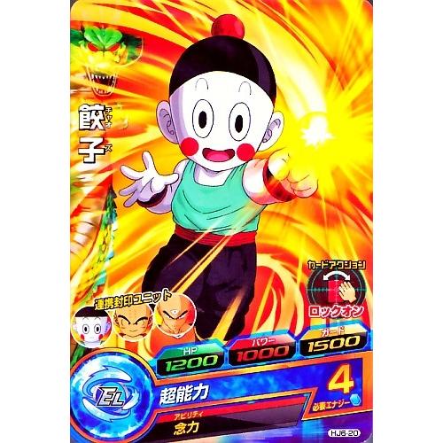 ドラゴンボールヒーローズ JM6弾 C 餃子 （HJ6-20）【超能力】 : カリントウ Yahoo!店 - 通販 - Yahoo!ショッピング