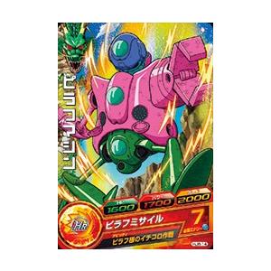 ドラゴンボールヒーローズ JM8弾 C ピラフマシン （HJ8-14）【ピラフミサイル】 : カリントウ Yahoo!店 - 通販 - Yahoo!ショッピング