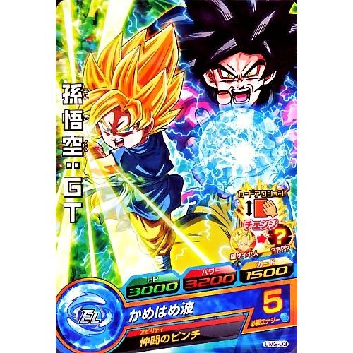ドラゴンボールヒーローズ PR 孫悟空：GT 【かめはめ波】 （UM2-03） 【プロモーション】 : カリントウ Yahoo!店 - 通販 - Yahoo!ショッピング