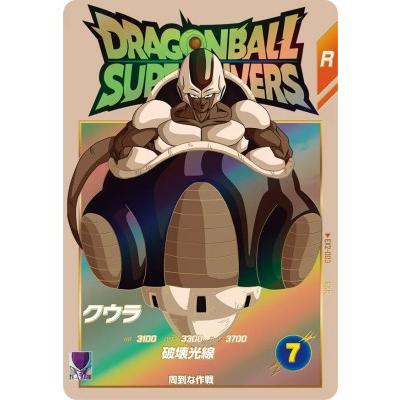 ドラゴンボールスーパーダイバーズ EX2-003 EXR クウラ 【2弾】【エクストラレア】 : ex2-003 : カリントウ Yahoo!店 - 通販 - Yahoo!ショッピング