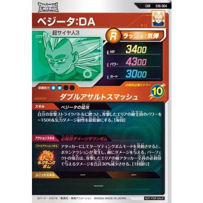 ドラゴンボールスーパーダイバーズ EX6-004 EXR ベジータ：DA【6弾】【エクストラレア】 : カリントウ Yahoo!店 - 通販 - Yahoo!ショッピング