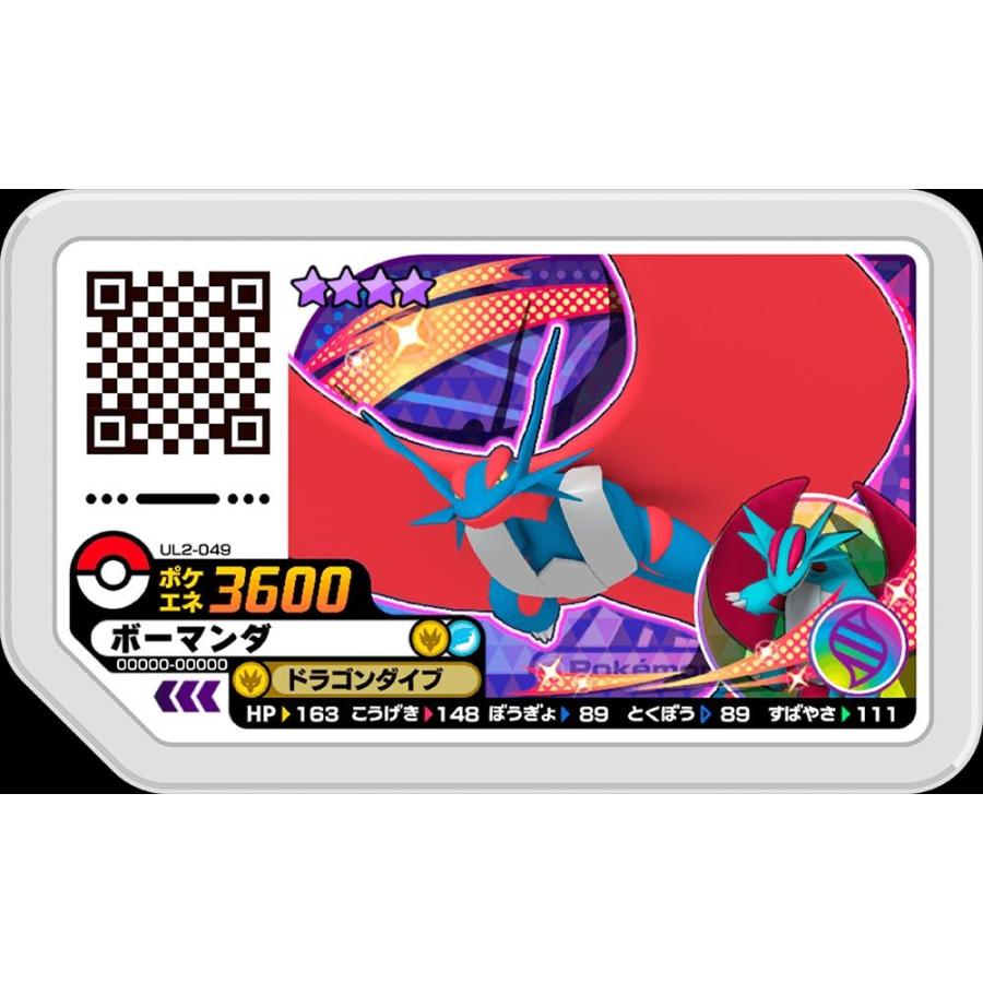 ポケモンガオーレ ウルトラレジェンド2弾 グレード4 ボーマンダ 【UL2-049】 : カリントウ Yahoo!店 - 通販 - Yahoo!ショッピング