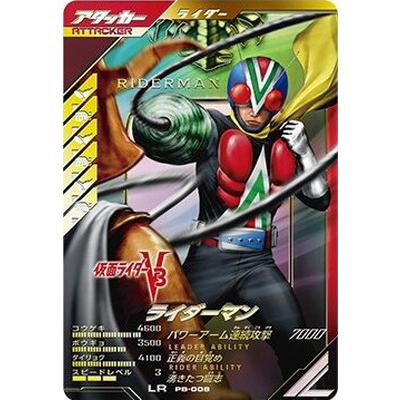 ガンバレジェンズ PB-008 ライダーマン LR 【プロモーションカード】 : カリントウ Yahoo!店 - 通販 - Yahoo!ショッピング