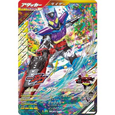 ガンバレジェンズ SCBT-001 LR 仮面ライダーガヴ ポッピングミフォーム 【プロモーションカード】 : カリントウ Yahoo!店 - 通販 - Yahoo!ショッピング