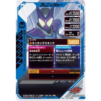 ガンバレジェンズ SCBT-005 BR 仮面ライダーガヴ ポッピングミフォーム 【プロモーションカード】 : カリントウ Yahoo!店 - 通販 - Yahoo!ショッピング