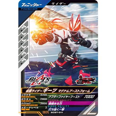 ガンバレジェンズ SCBT-011 BR 仮面ライダーギーツ マグナムブーストフォーム 【プロモーションカード】 : カリントウ Yahoo!店 - 通販 - Yahoo!ショッピング