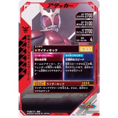 ガンバレジェンズ GL01-061 CP 仮面ライダークウガ マイティフォーム 【1弾】【キャンペーン】 : カリントウ Yahoo!店 - 通販 - Yahoo!ショッピング