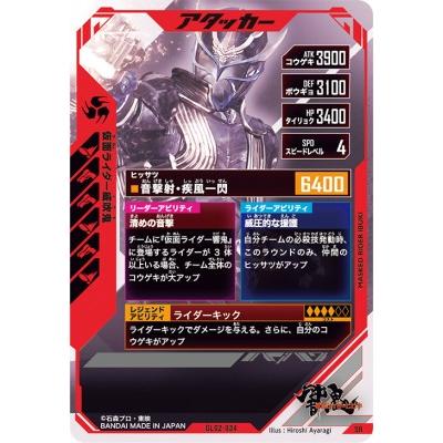 ガンバレジェンズ GL02-034 SR 仮面ライダー威吹鬼 【2弾】【スーパーレア】 : gl02-034 : カリントウ Yahoo!店 - 通販 - Yahoo!ショッピング