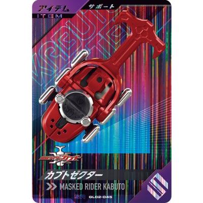 ガンバレジェンズ GL02-045 SR カブトゼクター 【2弾】【スーパーレア】 : カリントウ Yahoo!店 - 通販 - Yahoo!ショッピング