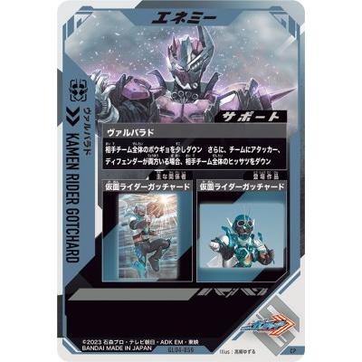ガンバレジェンズ GL04-059 CP ヴァルバラド 【4弾】 【キャンペーン】 : カリントウ Yahoo!店 - 通販 - Yahoo!ショッピング