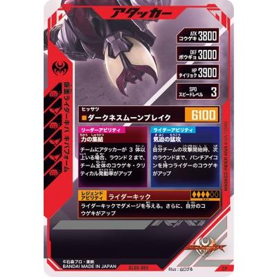 ガンバレジェンズ GL05-065 CP 仮面ライダーキバ キバフォーム 【5弾】【キャンペーン】 : カリントウ Yahoo!店 - 通販 - Yahoo!ショッピング