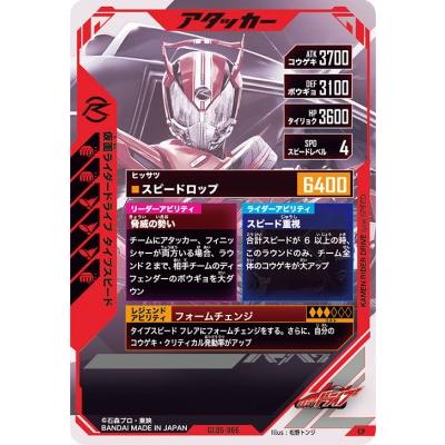 ガンバレジェンズ GL05-066 CP 仮面ライダードライブ タイプスピード 【5弾】【キャンペーン】 :gl05-066:カリントウ Yahoo!店 - 通販 - Yahoo!ショッピング