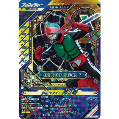 ガンバレジェンズ CX01-056 LLR 仮面ライダー新2号 【クロマティックX1弾】【リミテッドレジェンドレア】 : カリントウ Yahoo!店 - 通販 - Yahoo!ショッピング