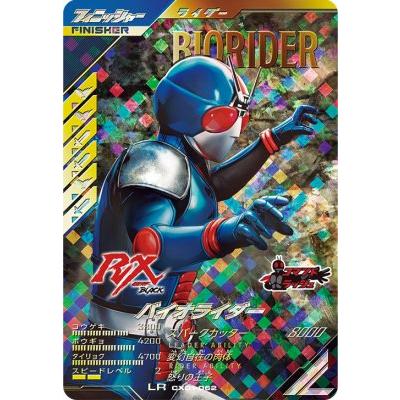 ガンバレジェンズ CX01-062 LR バイオライダー 【クロマティックX1弾】【レジェンドレア】 : カリントウ Yahoo!店 - 通販 - Yahoo!ショッピング
