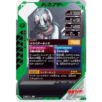 ガンバレジェンズ SC01-045 LR★【パラレル】仮面ライダー1号 【シンクロ神話1章】【レジェンドレア】 : カリントウ Yahoo!店 - 通販 - Yahoo!ショッピング