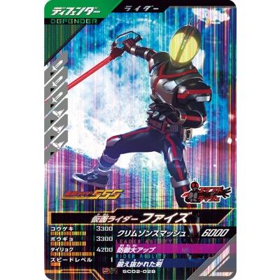 ガンバレジェンズ SC02-028 SR 仮面ライダーファイズ 【シンクロ神話2章】 【スーパーレア】 : カリントウ Yahoo!店 - 通販 - Yahoo!ショッピング