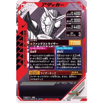 ガンバレジェンズ SC02-038 LR★【パラレル】 仮面ライダーW ファングジョーカー 【シンクロ神話2章】 【レジェンドレア】 : カリントウ Yahoo!店 - 通販 - Yahoo ...